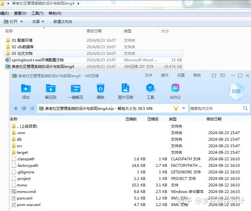 开题报告 Java计算机毕业设计基于web的养老社区管理系统的设计与实现（附源码） 知乎