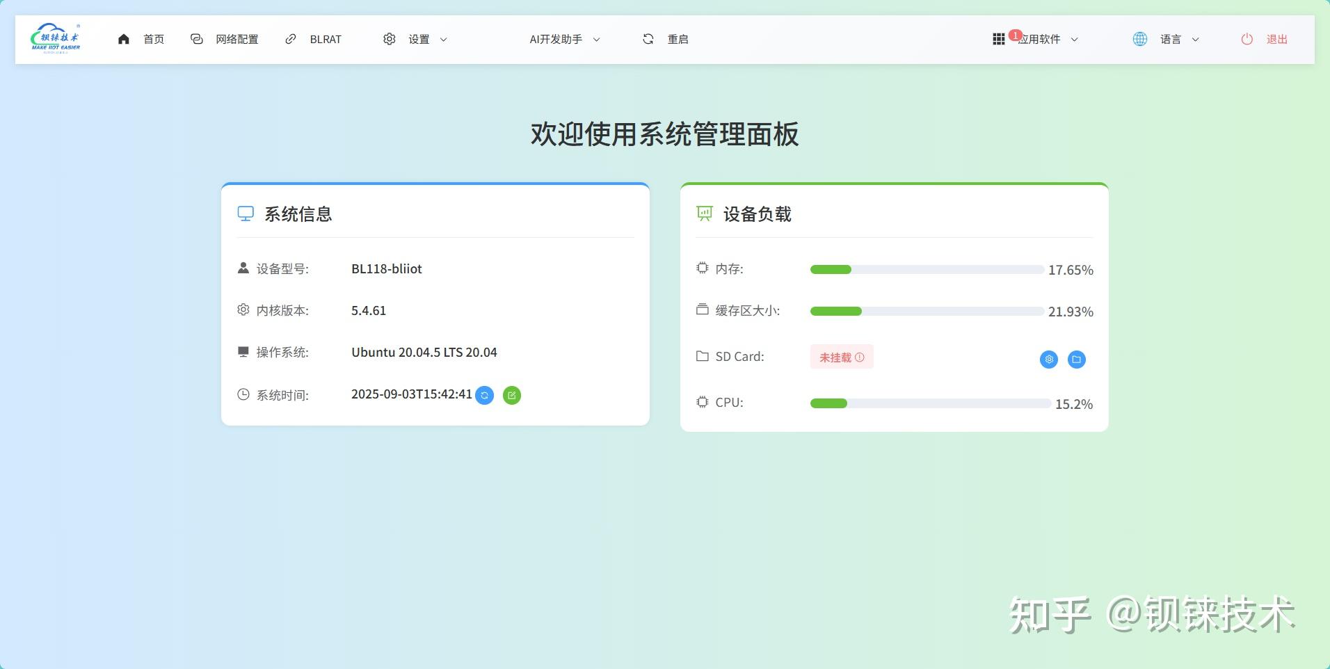 远程配置神器：QuickConfig 边缘网关快速配置工具 - 知乎