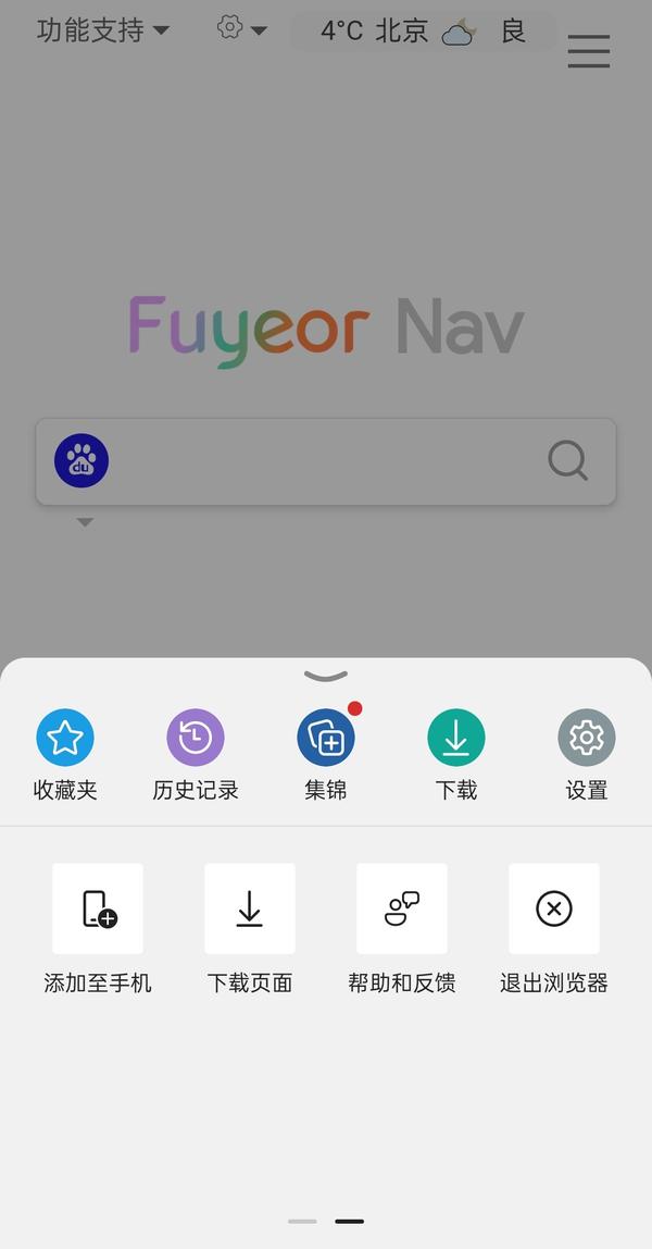 如何用浏览器将网页安装成 APP 使用？ - 知乎