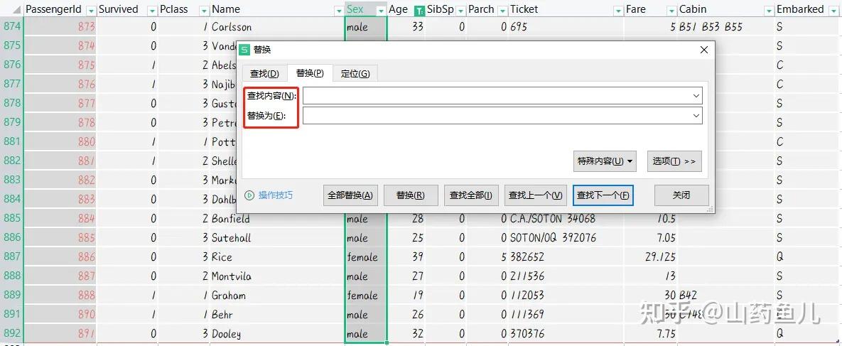 「WPS」Ctrl+H 查找与替换 - 知乎