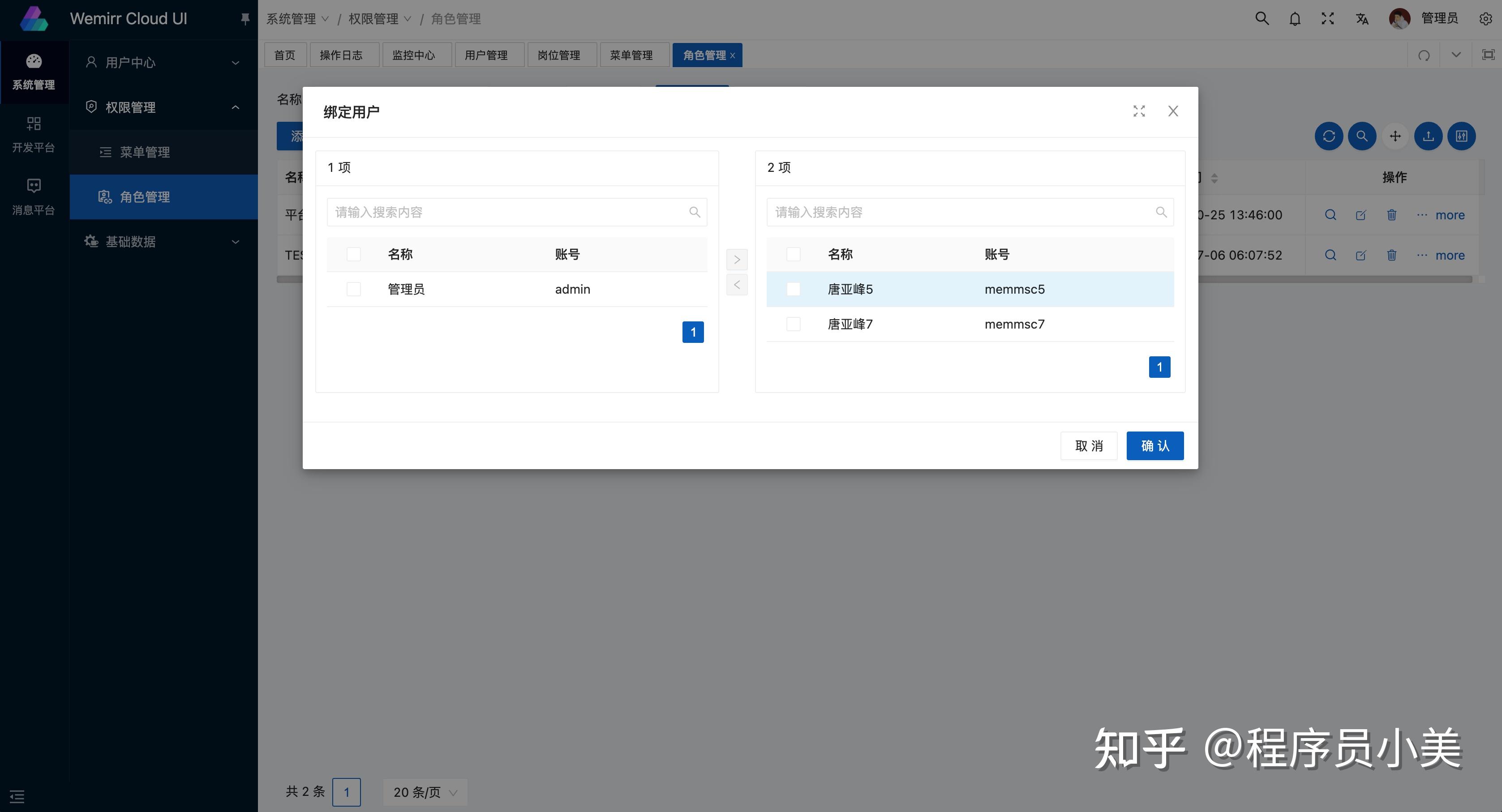 基于springcloud的中台 、SAAS 、 多租户管理系统 - 知乎
