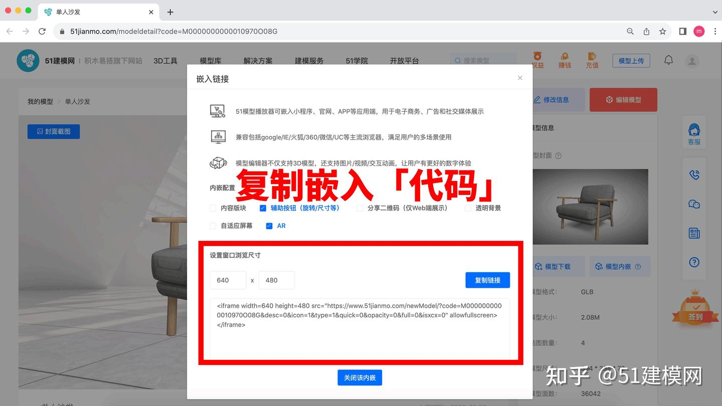 如何在Web网页嵌入3D模型？支持哪些模型格式？ - 知乎