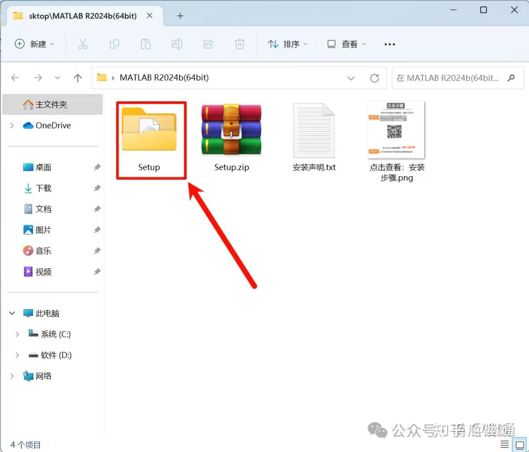 MATLAB R2024b下载安装教程 - 知乎