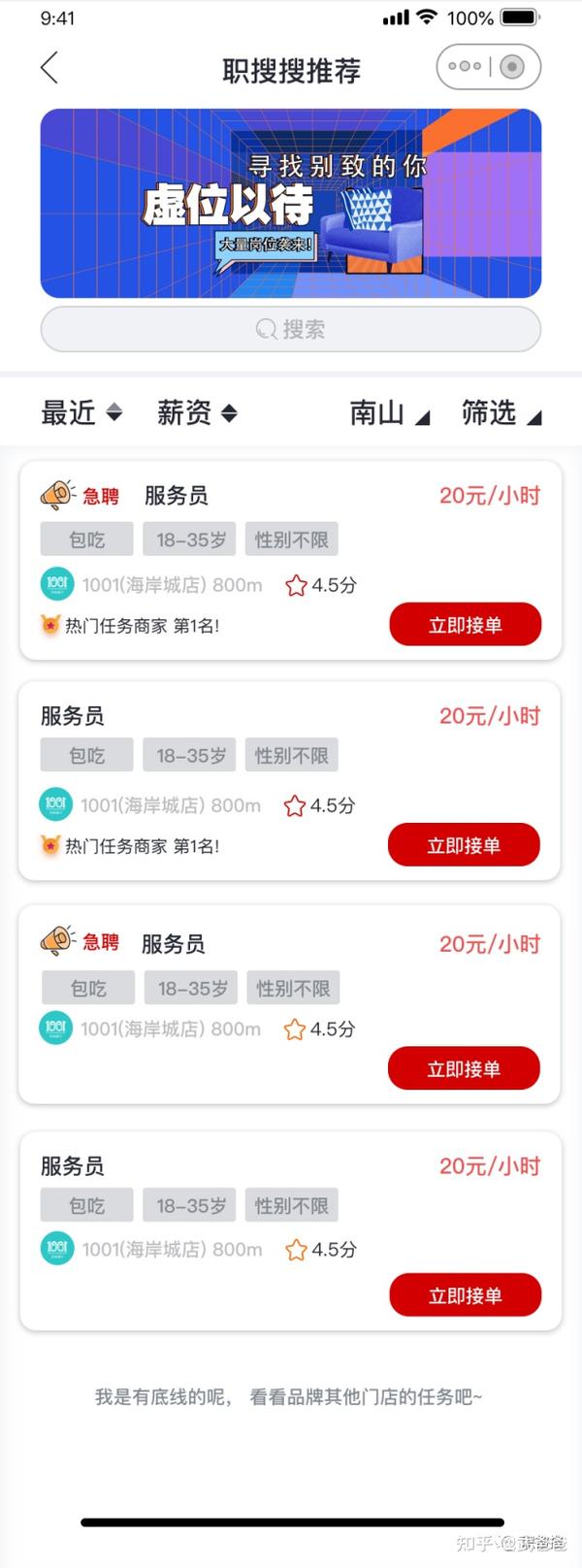 首个服务员数字化用工平台“职搜搜”服务员行业新标杆逐渐成型 - 知乎
