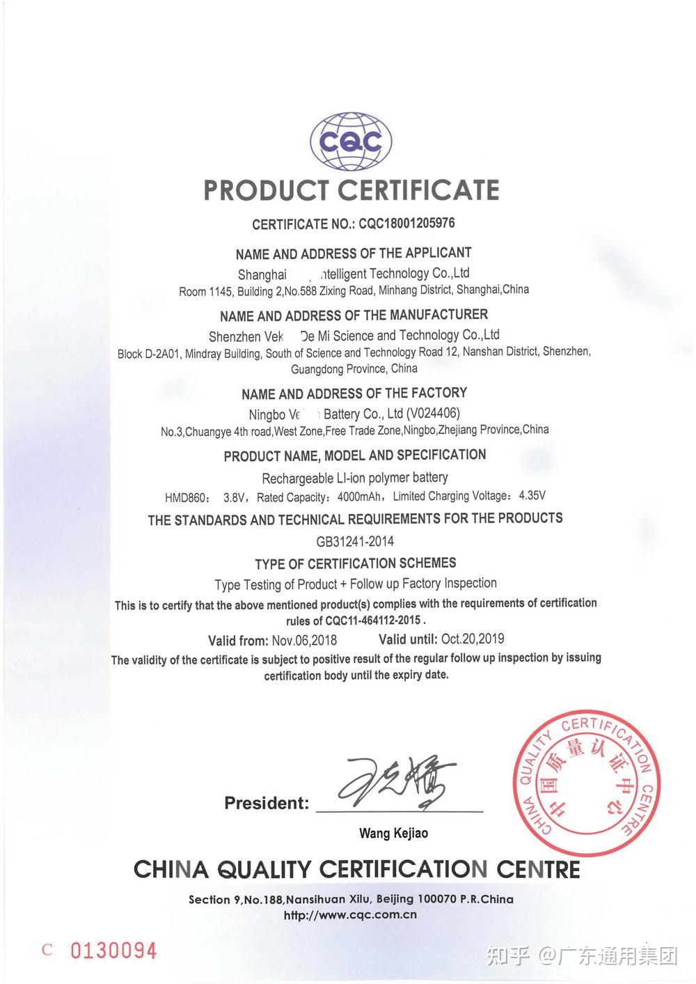 CQC认证详细流程 中国自愿认证CQC认证流程 中国自愿认证CQC认证费用 中国自愿认证CQC认证周期 - 知乎