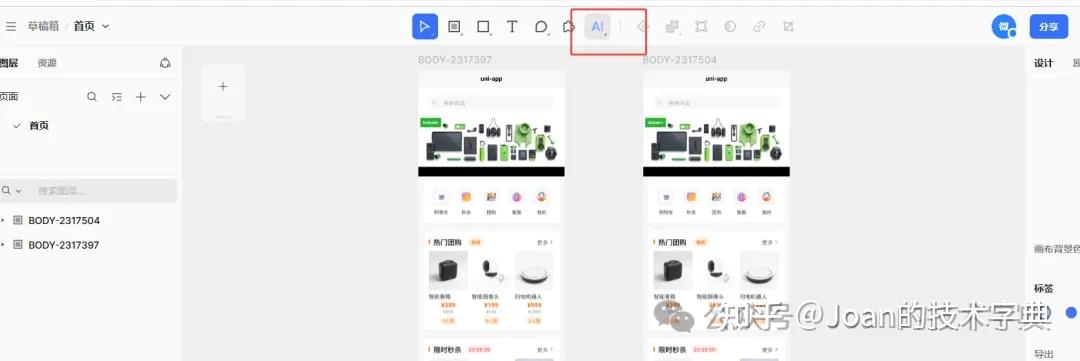 Deepseek+Mastergo组合实现AI设计UI界面 - 知乎