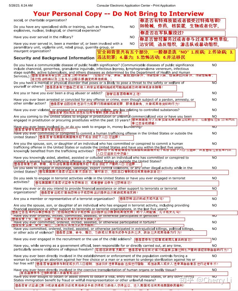 申请美国签证保姆级教程,一次成功! 知乎