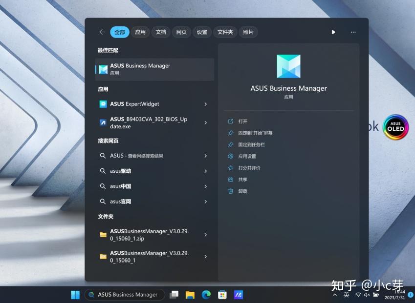如何修改华硕笔记本开机logo - 知乎