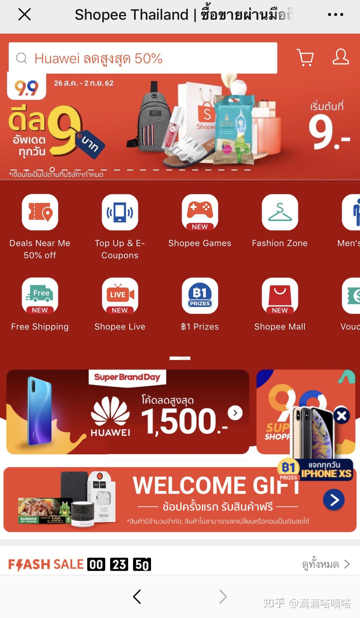 东南亚Shopee七大站点首页 - 知乎