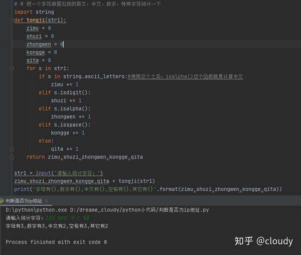 统计字符串中字符的数量 - 知乎