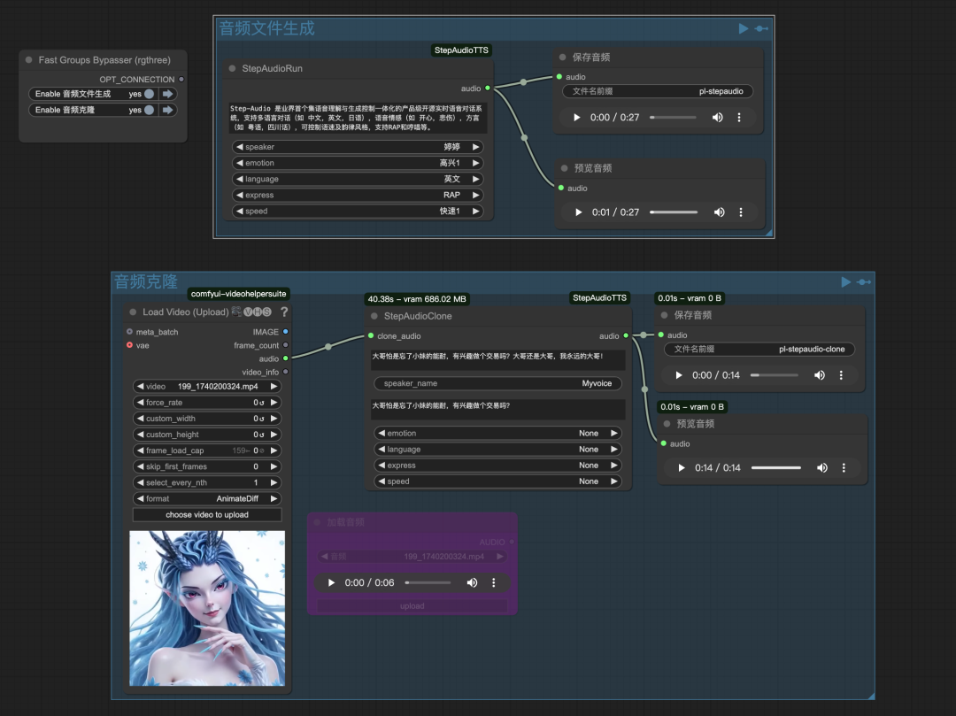 [ComfyUI]阶跃星辰Step-Audio：开源实时语音对话！语音克隆&多语言情感对话&哼唱&RAP - 知乎