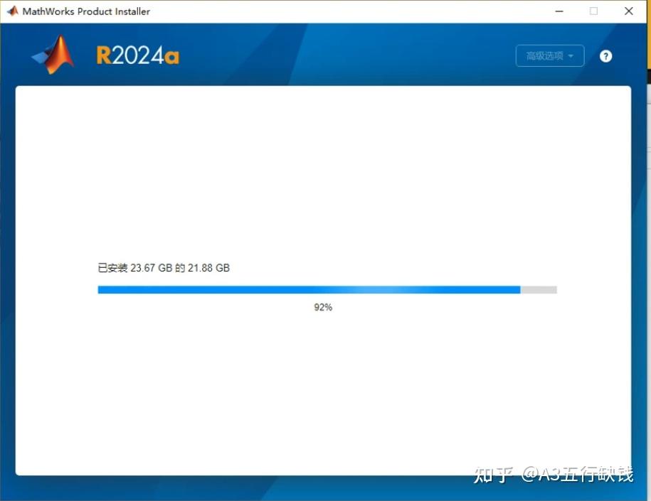 matlab 2024a 安装演示教程（图文教程） - 知乎