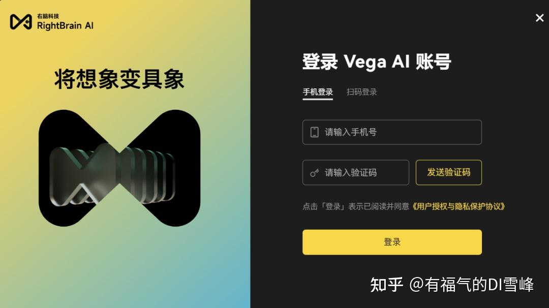 神器推荐 | 分享一个免费的中文AI绘画工具：Vega AI - 知乎