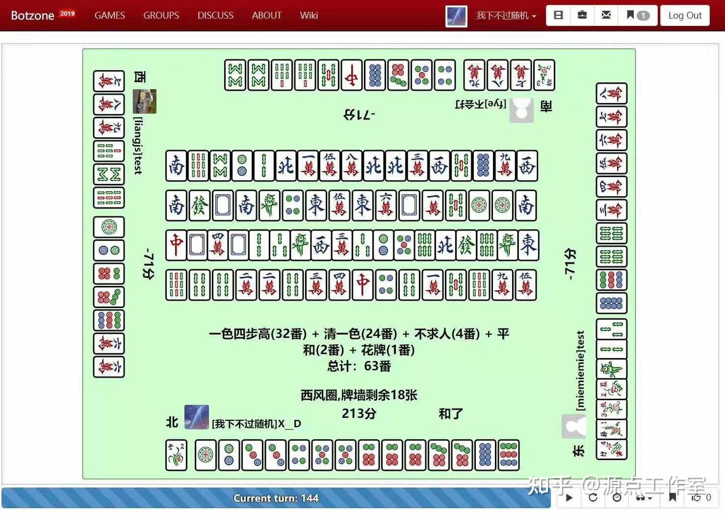 从专家系统和深度学习分析国际麻将 - 知乎