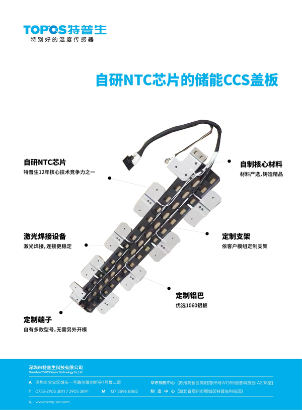 一篇入门FPC和CCS ｜特普生.储能CCS应用 - 知乎