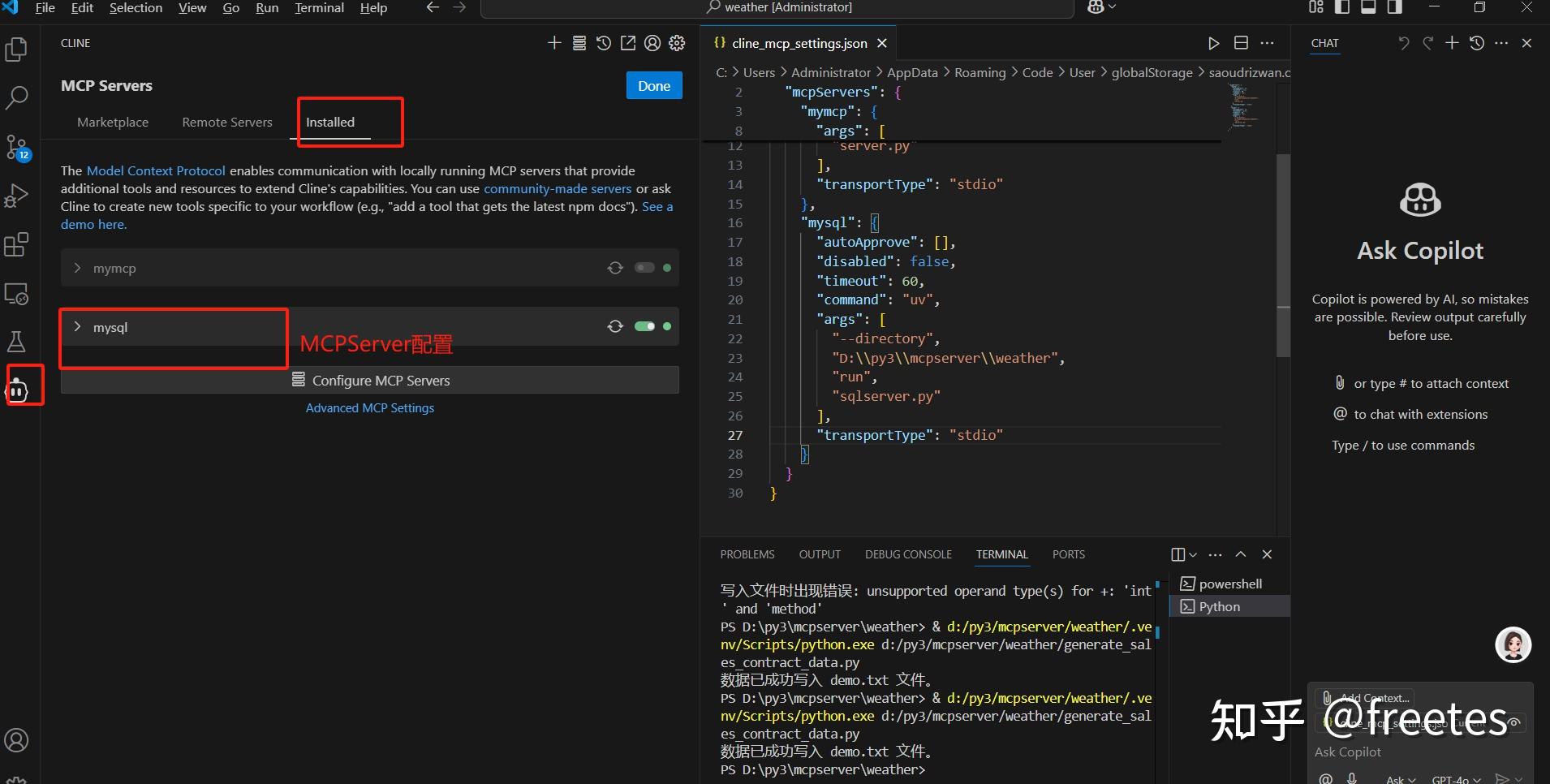 DeepSeek+MCP+Postgresdb智能数据分析教程（非RAG模式） - 知乎