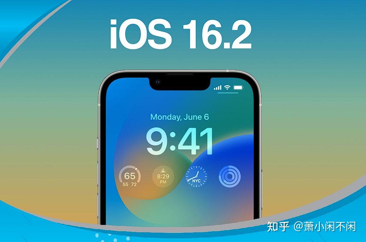 IOS16.2来了，比iOS16.1好用太多的了，提前养老的苹果系统终于来了——盘点iOS16.2的十大新功能 - 知乎