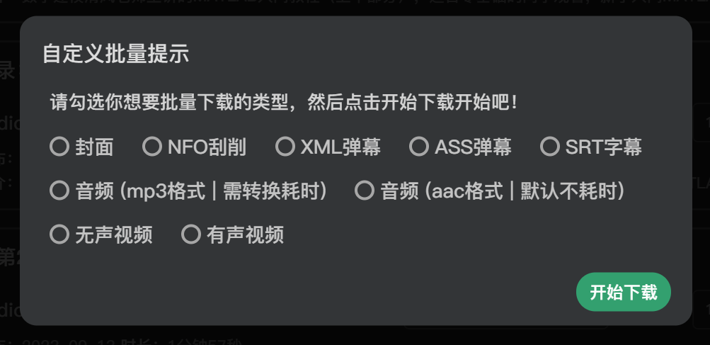 B站下载器推荐 - 知乎
