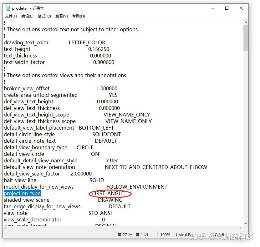 CREO/PROE工程图默认设置第一角视图方法 - 知乎