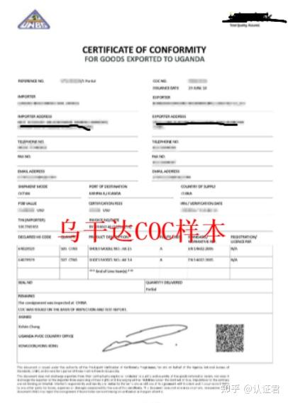 乌干达PVOC---PVOC四种证书类型是怎么样的？ - 知乎