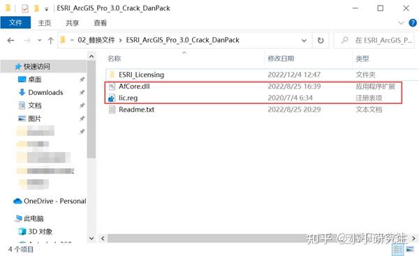 ArcGISpro3.0破解版安装 - 知乎