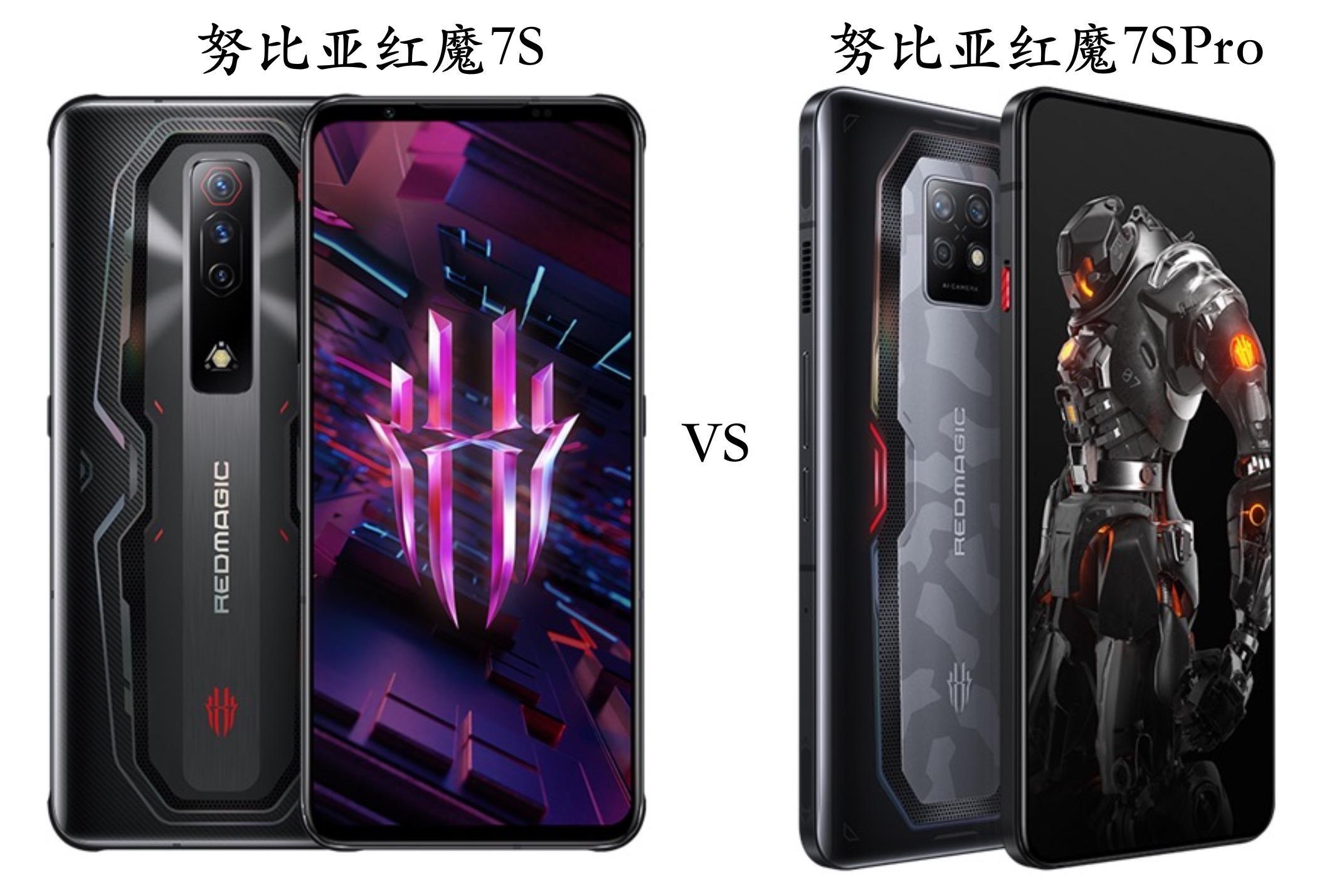 红魔7S和红魔7S Pro有什么区别？ - 知乎