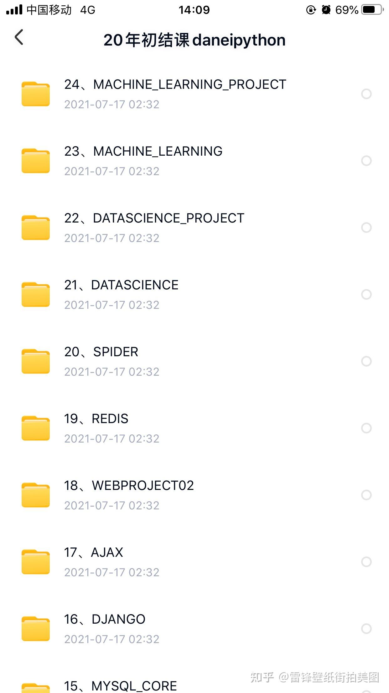 Tarena达内教育 java python 高级课程 - 知乎