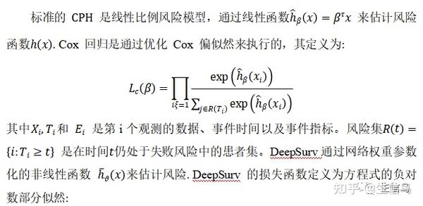 捡漏了！生存模型开发新思路！利用现成的深度学习模型 公共数据集构建！ 4分 轻松发！ 知乎