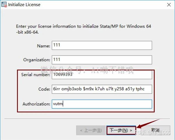 Stata 15安装教程 - 知乎