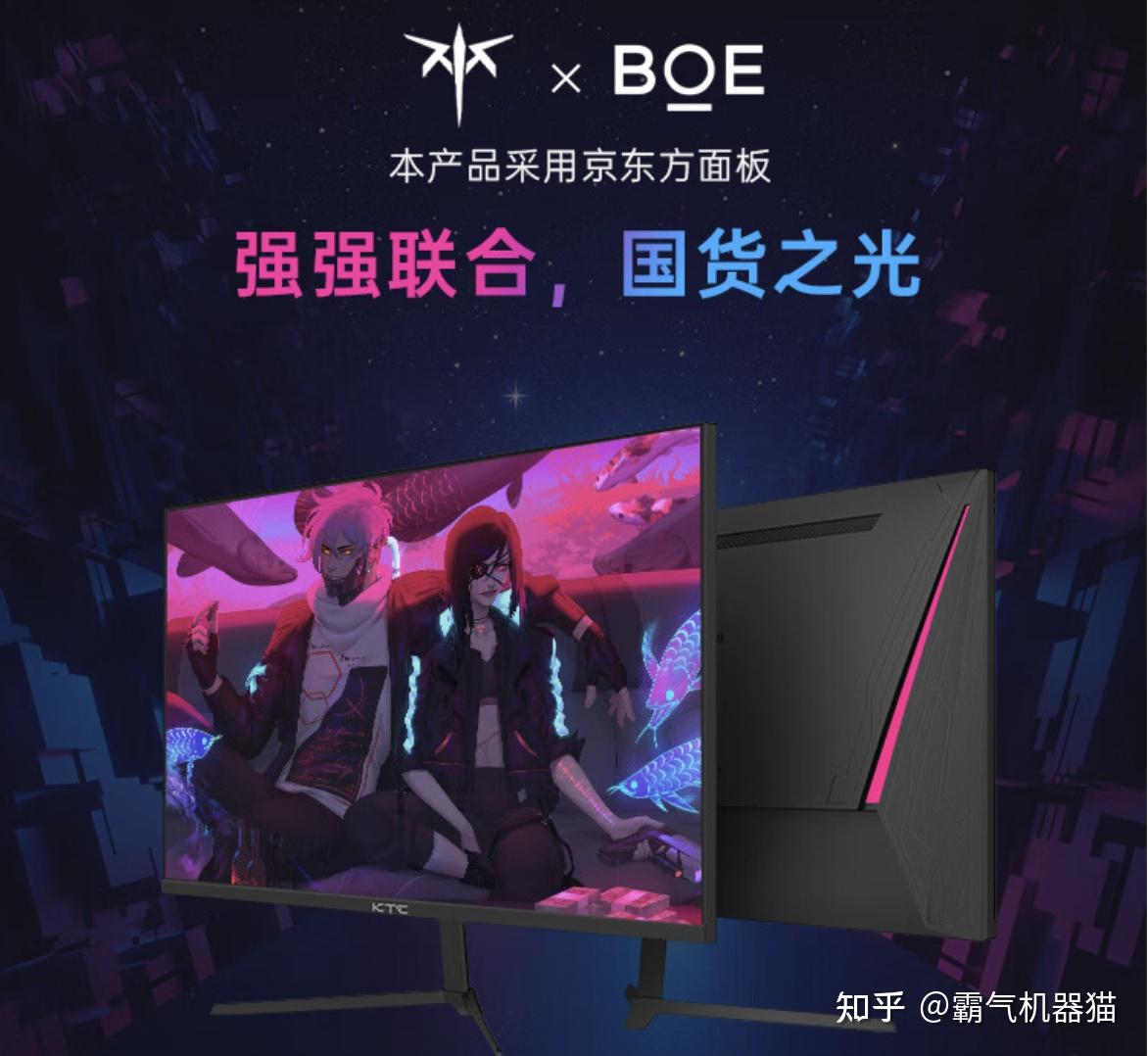 天才与蠢材的一体两面！599元的电竞显示器KTC H24T09体验评测! - 知乎