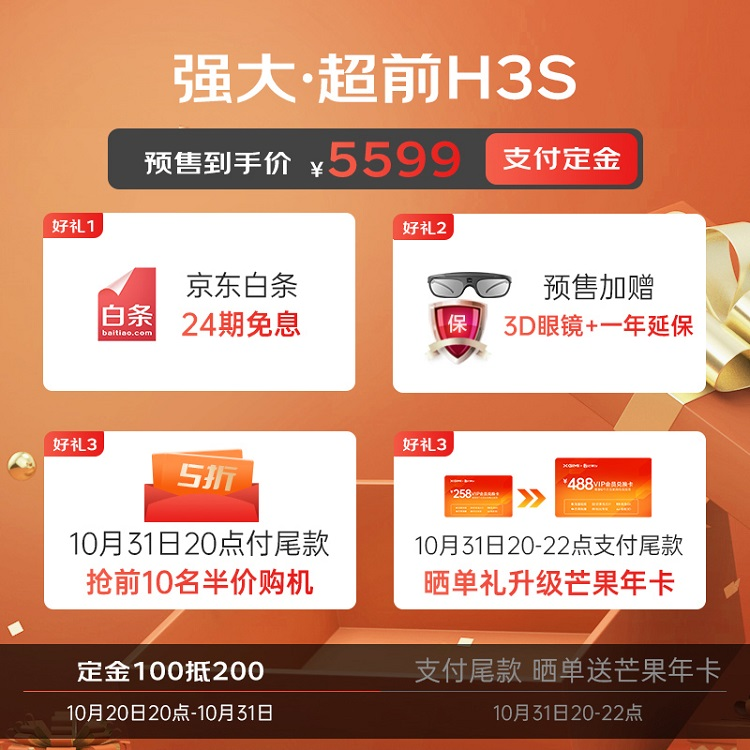 双十一已开战，投影最佳选择就是它｜极米H3S - 知乎