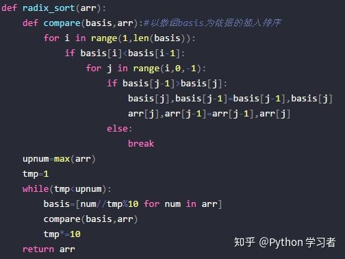 Python中经典排序方法 知乎