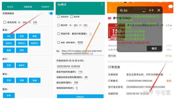 悬浮时钟,显示时间软件带毫秒,精确到毫秒的时间软件。 知乎