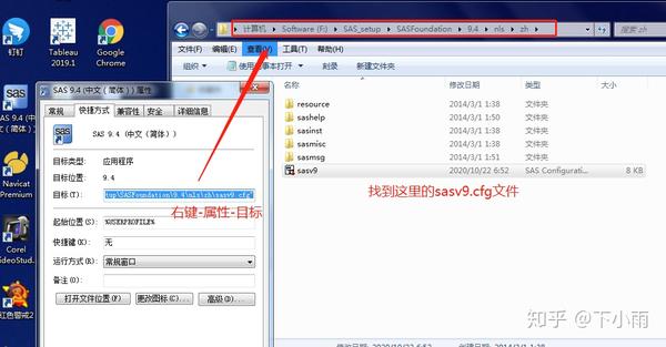 SAS：启动自动运行autoexec配置 - 知乎