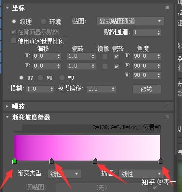 3dsmax的gradient ramp渐变贴图 - 知乎
