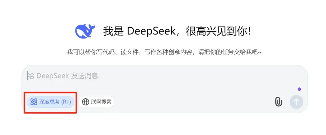 全网爆火的「DeepSeek」到底怎么玩？5分钟上手攻略！比GPT更懂中文，比Siri更有梗！ - 知乎