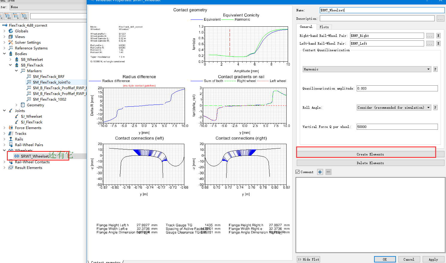 基于ABAQUS和SIMPACK的车辆-柔性轨道耦合动力学模型 - 知乎
