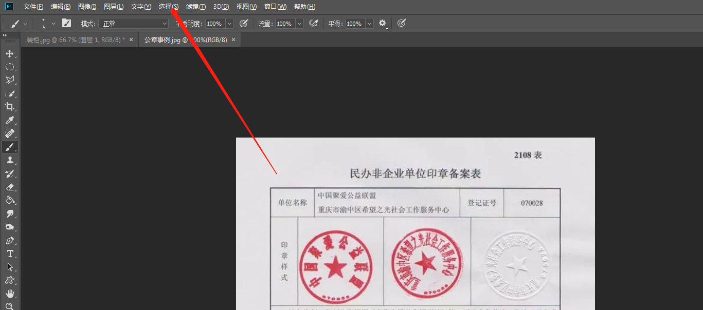 Ps修图扣公章 圆章的傻瓜式步骤，外贸人的特殊技能 知乎