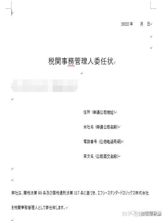 带您全面了解日本清关模式，详解ACP, IOR，AEO - 知乎