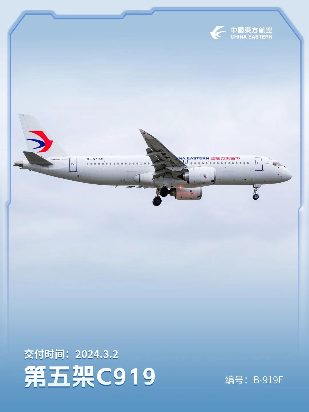 东航十架 C919 全览，你与哪架有过 “云端邂逅”？ - 知乎