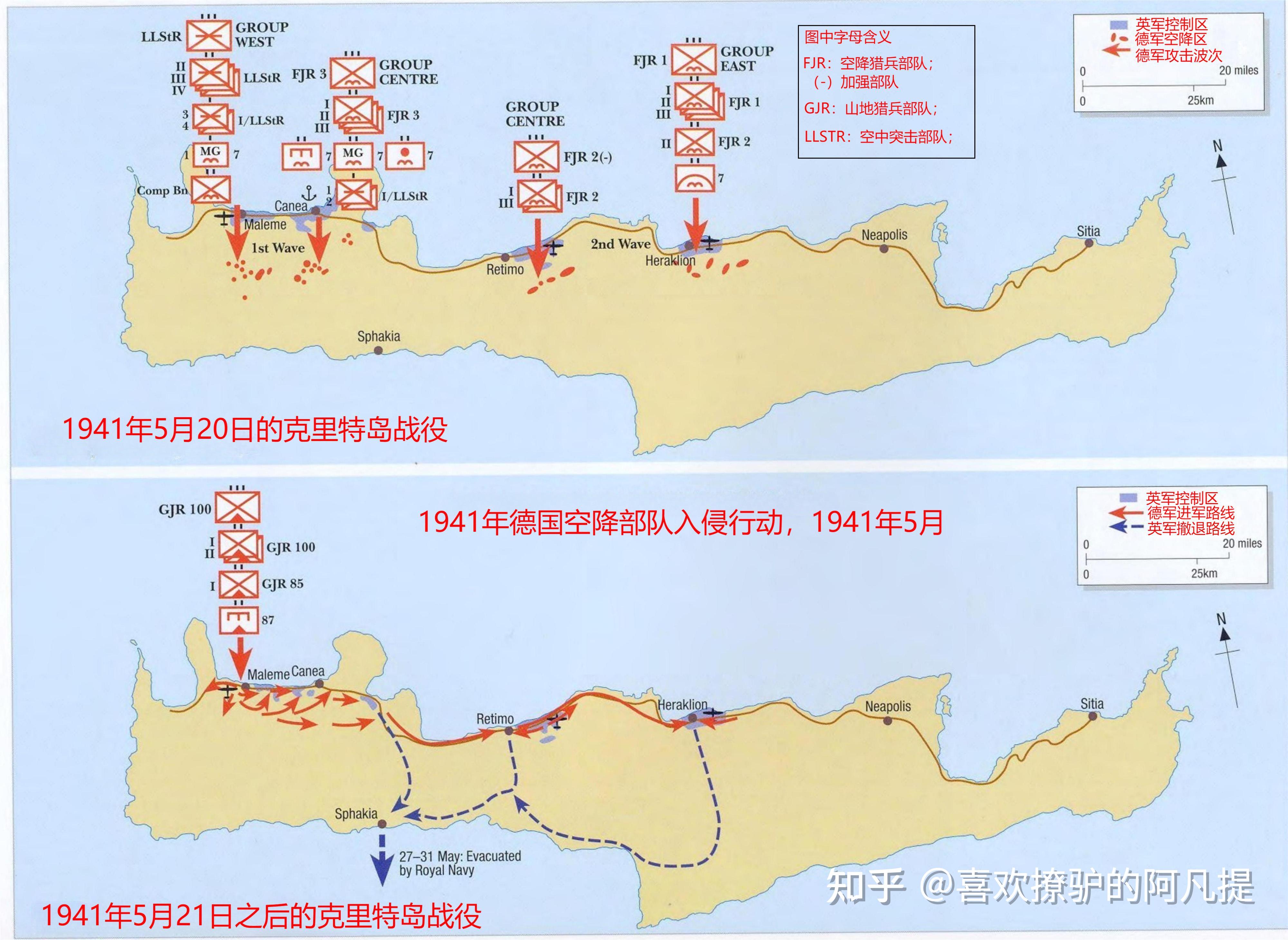 编号59：纳粹德国空军（Luftwaffe, 1935–1945）：雄鹰天降-纳粹德国空降猎兵（Fallschirmjäger）专题04：各国空降部队中晚期战术原则及组织编制 - 知乎