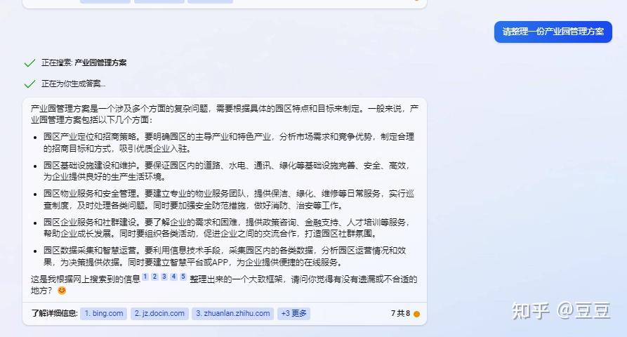 New Bing初体验，他聪明极了 - 知乎