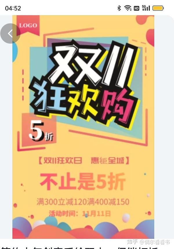 树立正确的消费观念 知乎