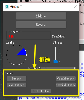 【MaxScript 自用笔记】参数接口+函数事件 - 知乎