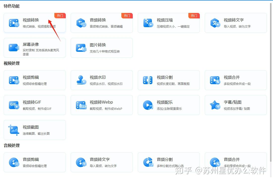 如何将webm转换成mp4格式？速看！这 5 种方法一键搞定 - 知乎