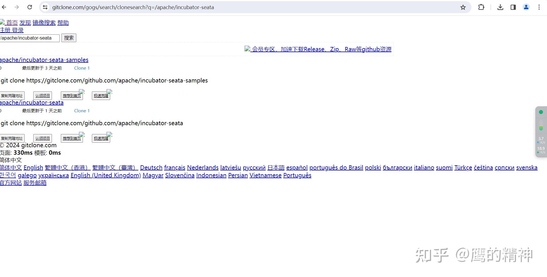 GitHub加速 - 知乎