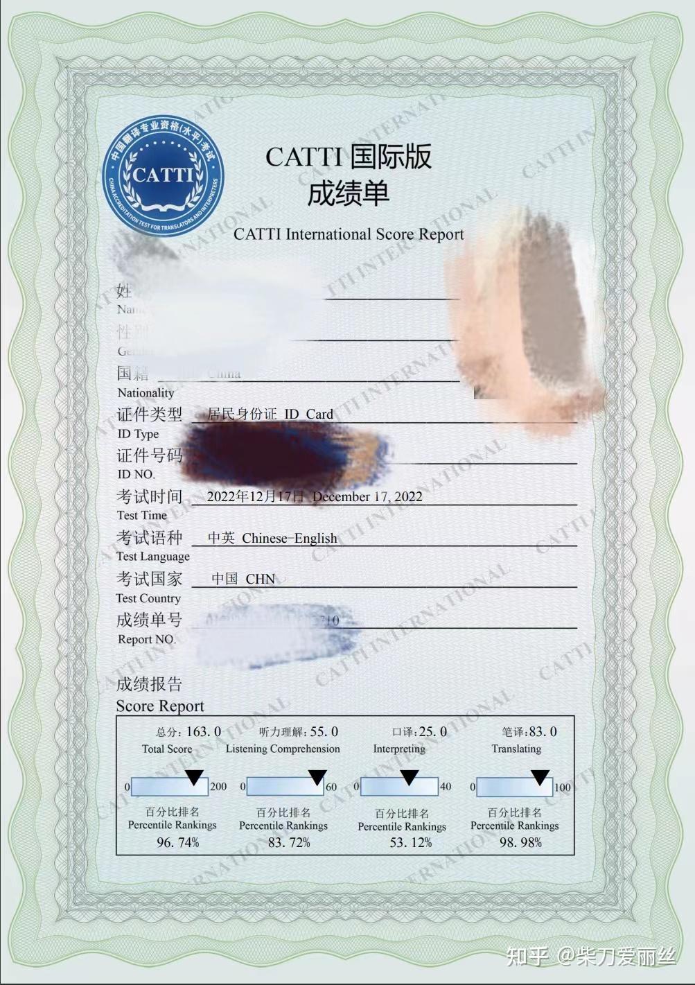 CATTI国际版备考经验 - 知乎