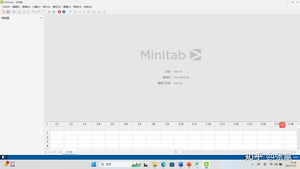 质量管理100问之24--如何使用Mintab 完成质量工具初级的应用 - 知乎