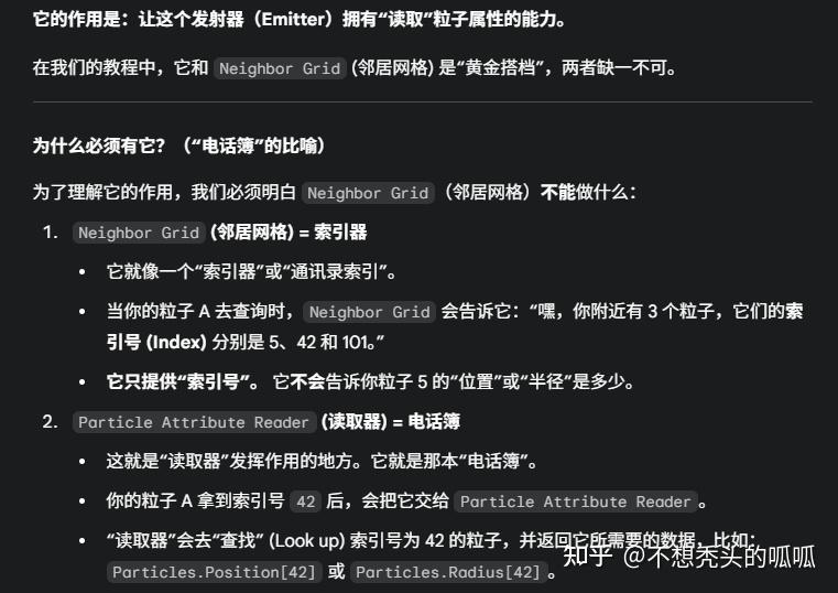 使用 Niagara Neighbor Grid 3D 与 HLSL 实现高性能粒子碰撞 - 知乎