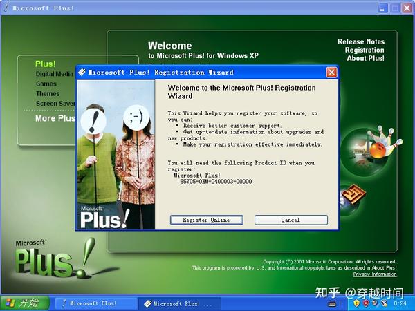 穿越时间·Plus! 2001年 Microsoft Plus! for Windows XP - 知乎